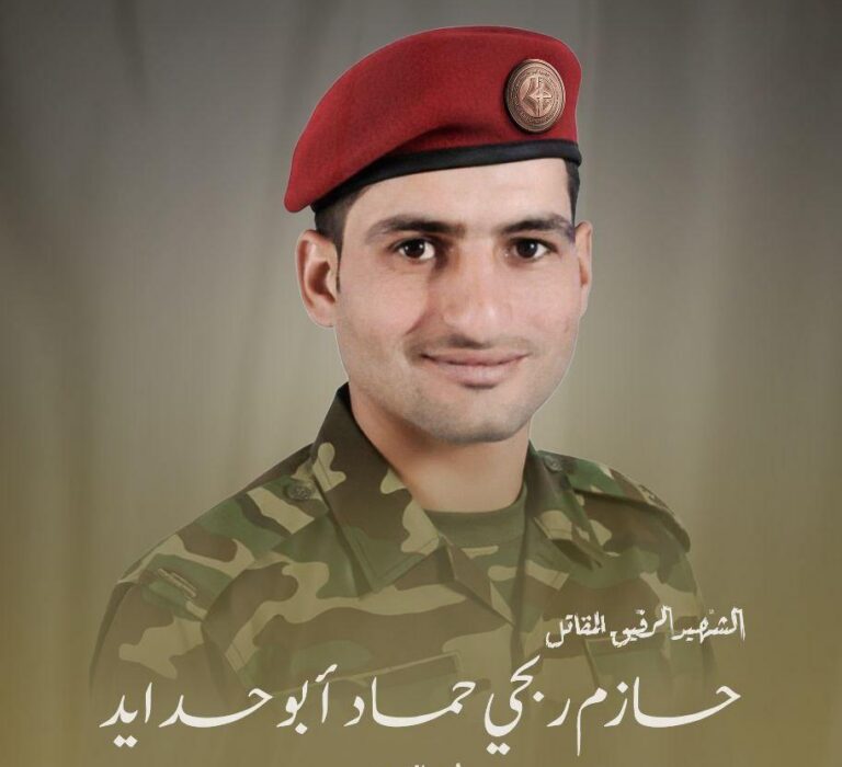 PFLP, Martyr Abu Ali Mustafa Brigades Mourn TheirMartyred Fighter Hazem ...
